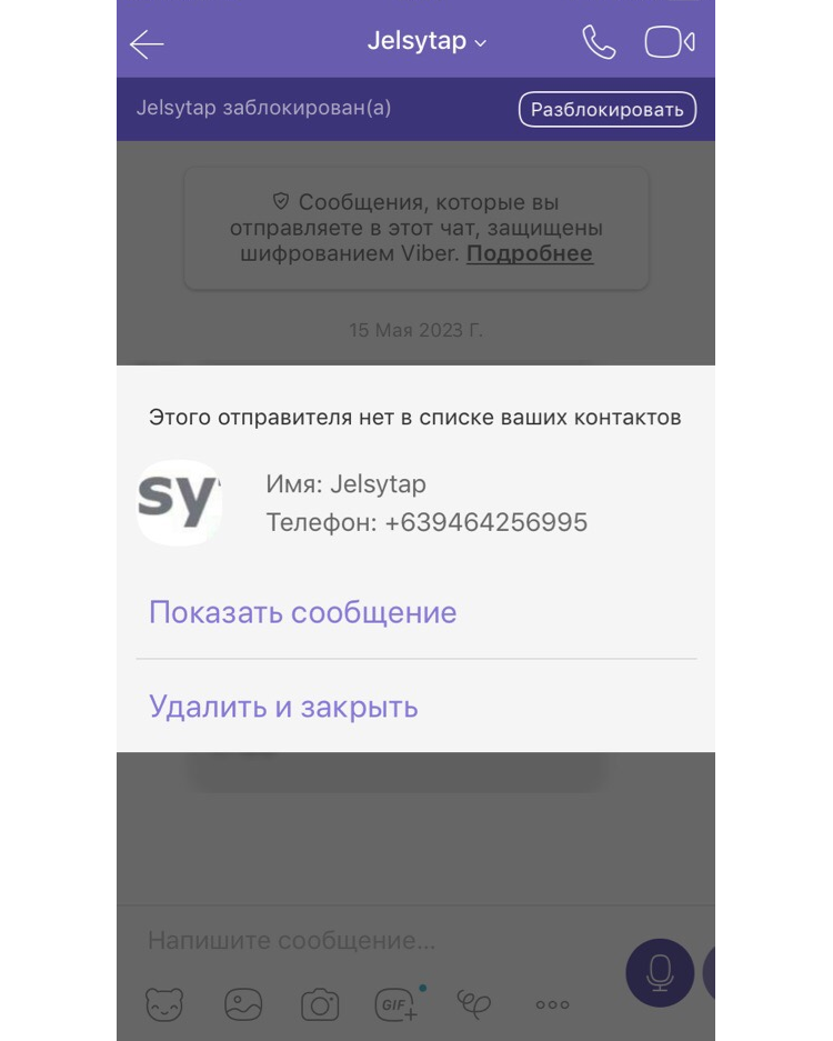 Як зробити ефективну розсилку у Viber - Блог про email та інтернет ...