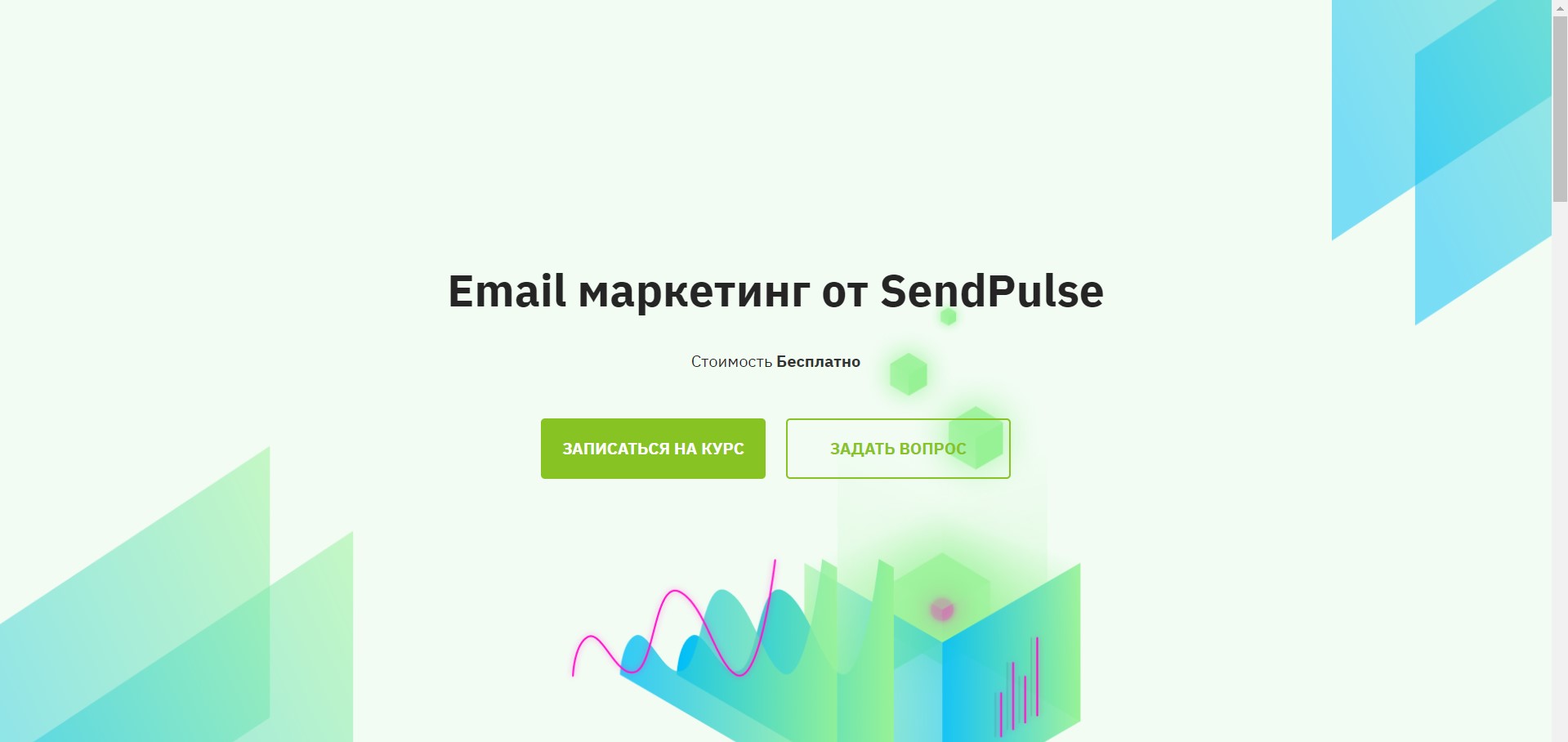 Как перенести курсы с GetCourse: кейс Академии SendPulse - Блог об email и интернет-маркетинге