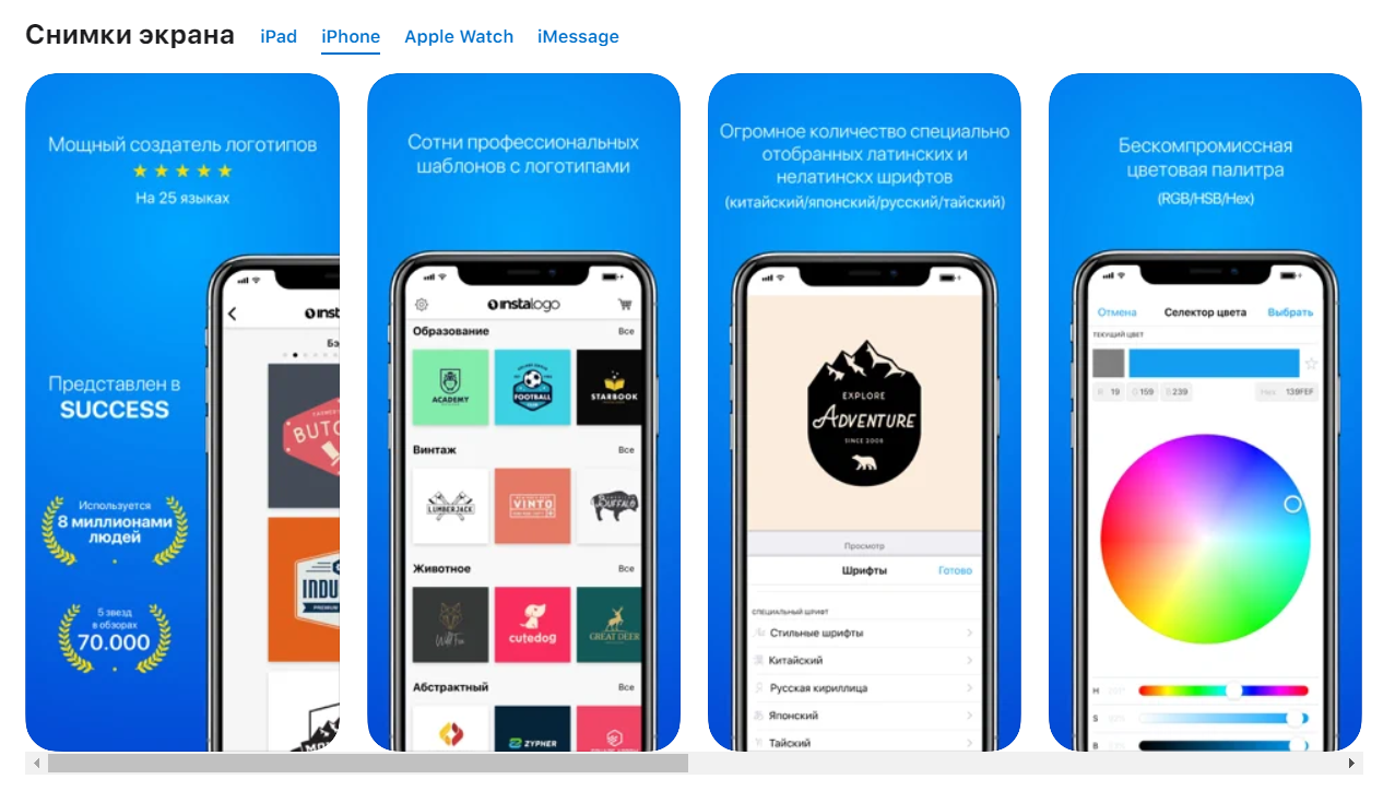 Программа для создания логотипа — Топ-28 для компьютера и смартфона ...